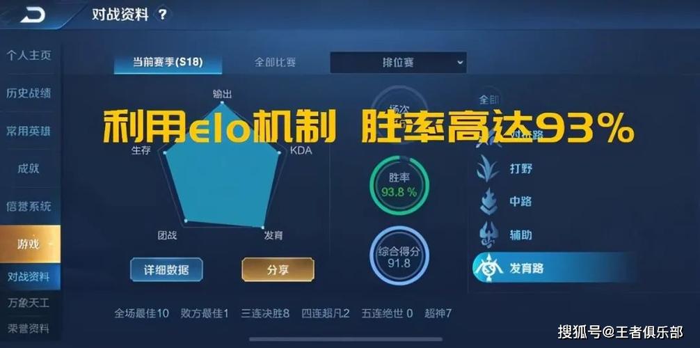 王者荣耀隐藏分查询方法图标