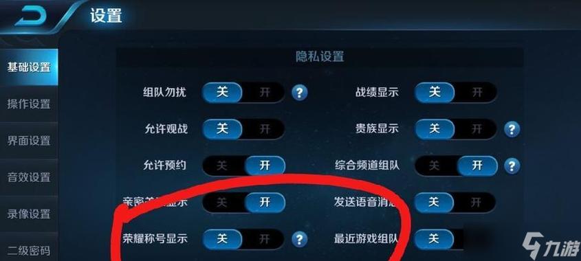 王者荣耀如何退出游戏重开截图