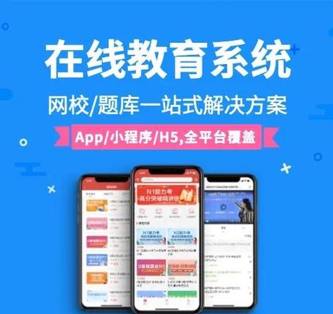枫山网校的app