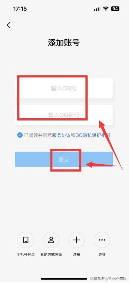 怎么登录两个QQ截图