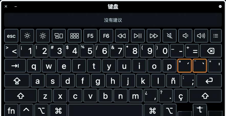 键盘输入特殊符号用什么快捷键图标