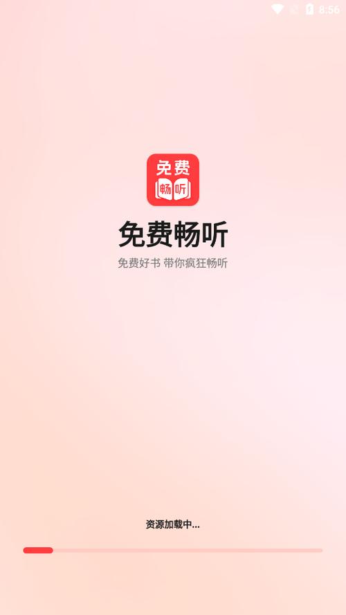 快听小说官方网站图标