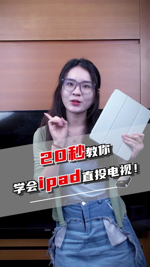 斗鱼ipad怎么投屏