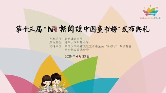 新阅读图标