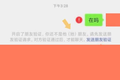 自己没有删除好友但是好友找不到图标