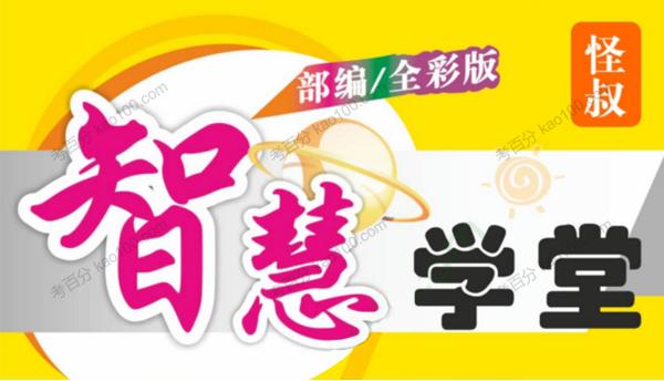 下载智慧学堂图标