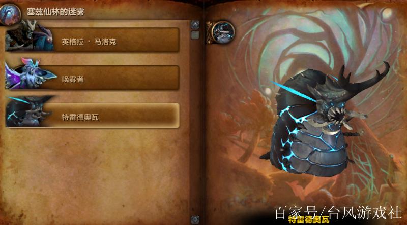 魔兽9.0副本