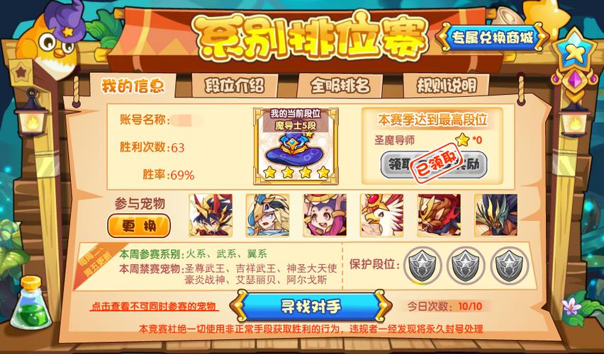 洛克王国账号查询入口图标