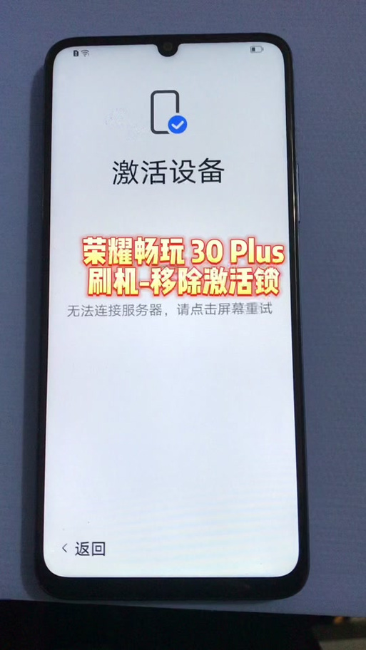 荣耀手机怎刷机图标