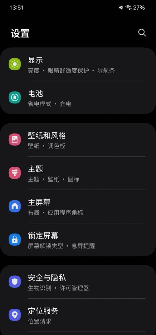 红米屏幕下方的搜索栏怎么去掉截图