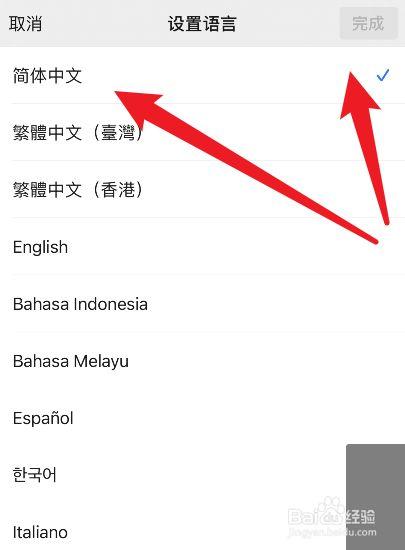 手机调成英文模式怎么调回来图标