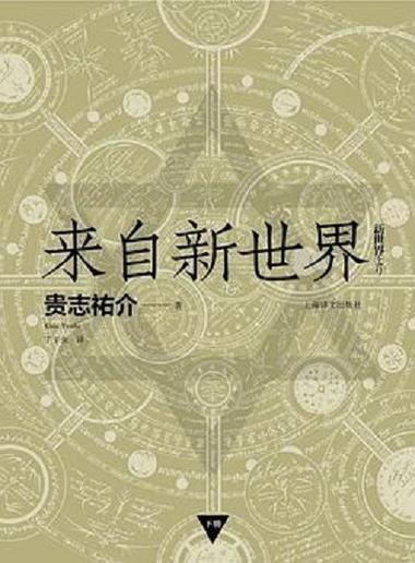 小说新世界图标