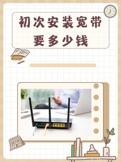 重新安装宽带需要什么截图