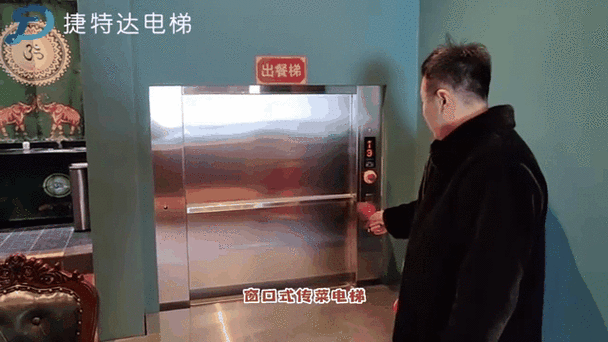 传菜电梯卡住了怎么办截图
