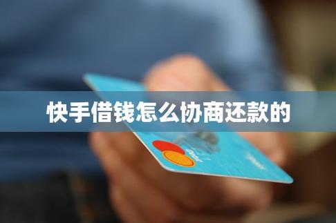 快手借钱怎么提前还款全部还完截图