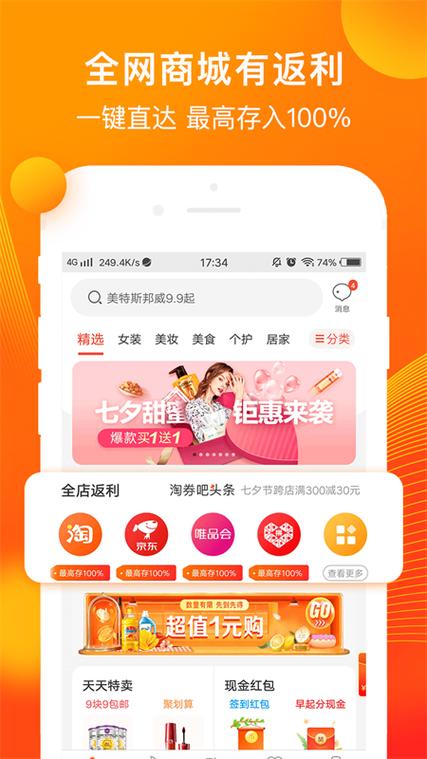 淘粉生活app图标