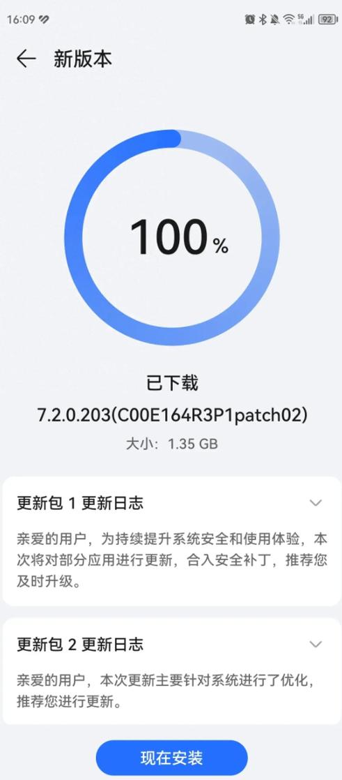 荣耀手机应用启动管理截图