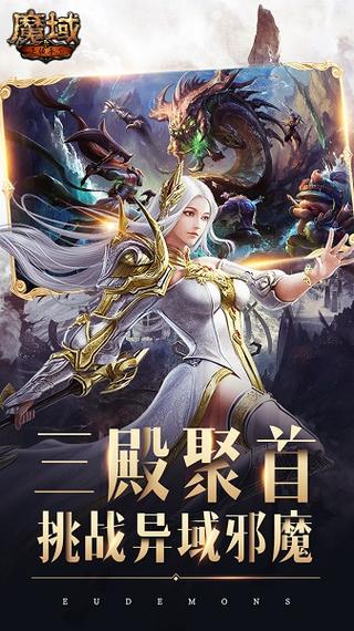 永恒魔域怀旧版官网互通版图标