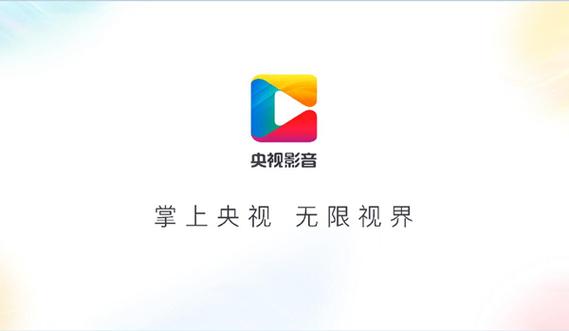 电脑上看中央5台下载什么软件截图