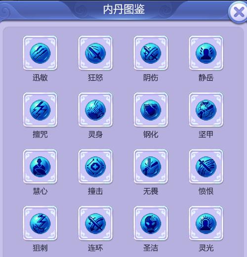 梦幻宝宝内丹图标