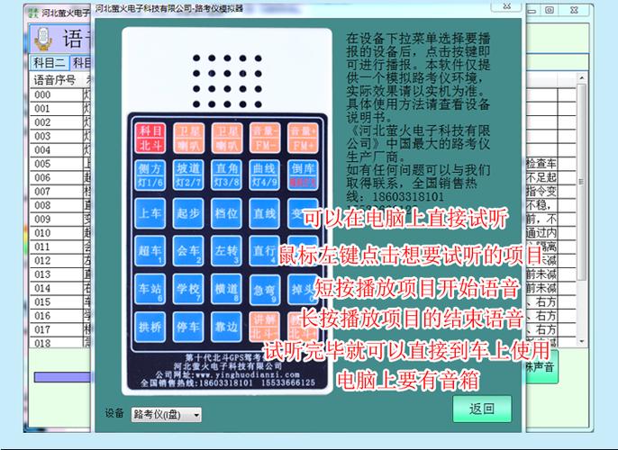 科目三灯光模拟考试语音播报软件图标