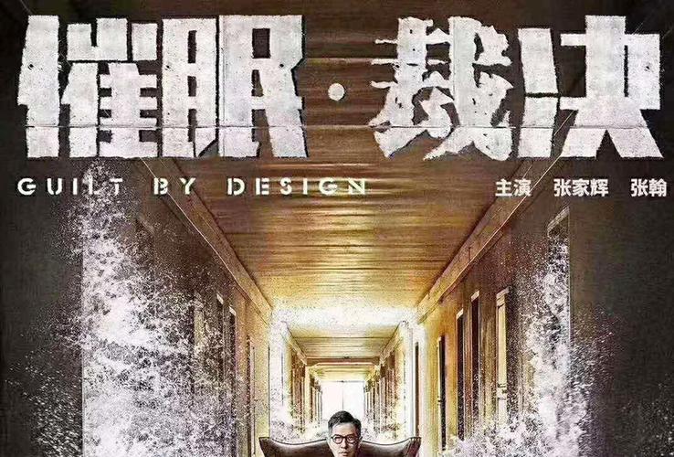 催眠裁决深度解析截图