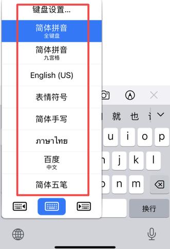 手机键盘在哪里换图标