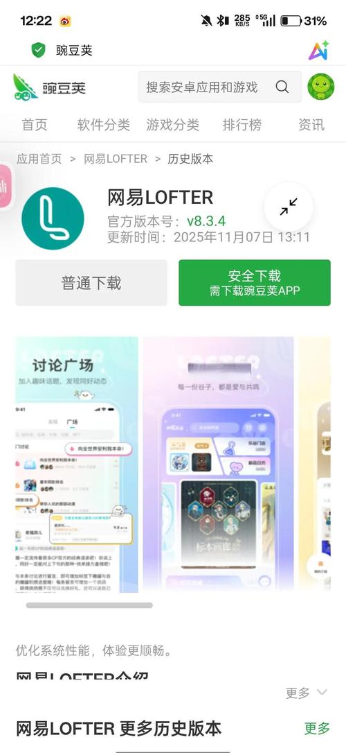 lofter旧版本大全截图