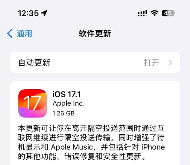 苹果13系统更新对设备的影响截图