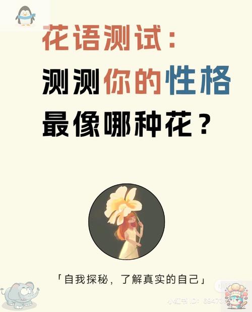 测测你是什么花图标