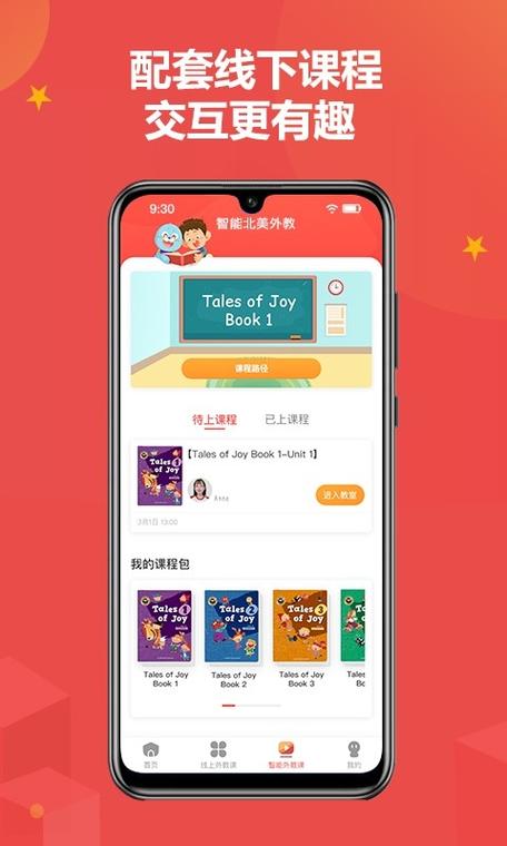 佳音app最新版下载安装图标