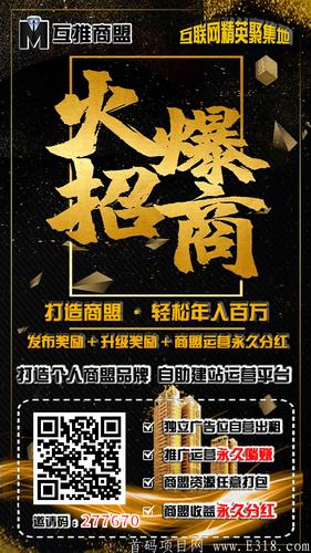 全民互推图标