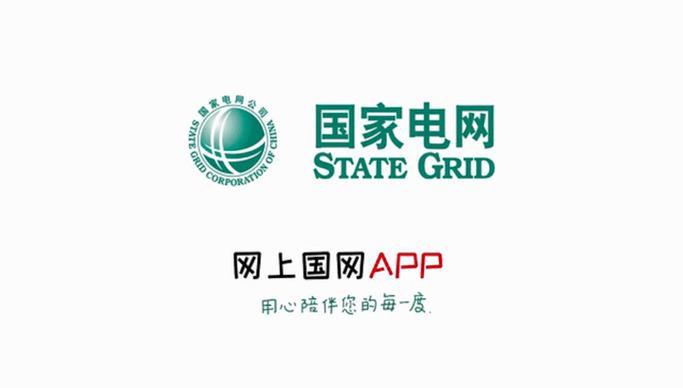 电费兑换码是95711还是95598图标
