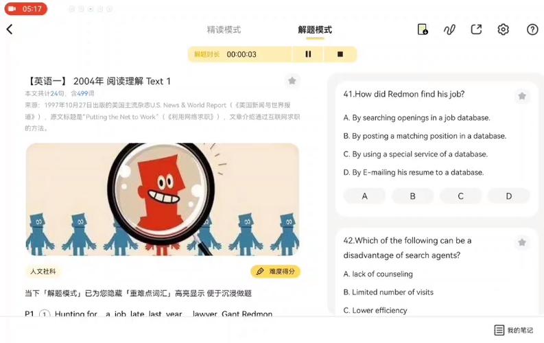 真题伴侣VIP破解版app图标
