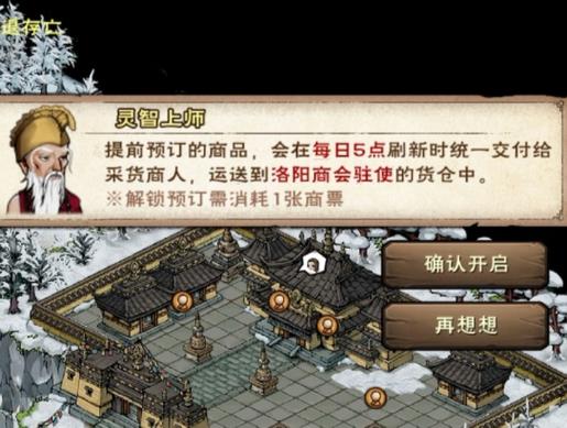 烟雨江湖铁匠铺图标