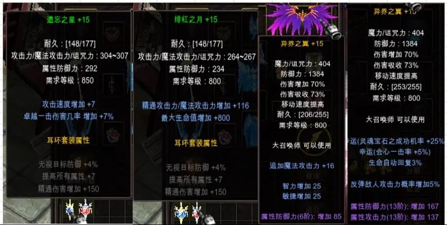 奇迹再生属性图标