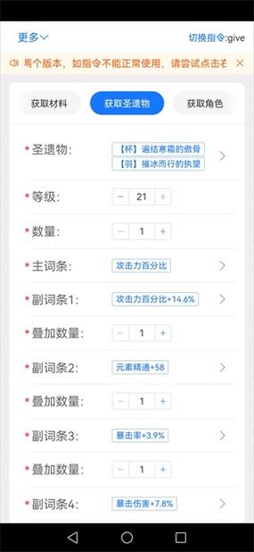 原神gm指令代码大全图标