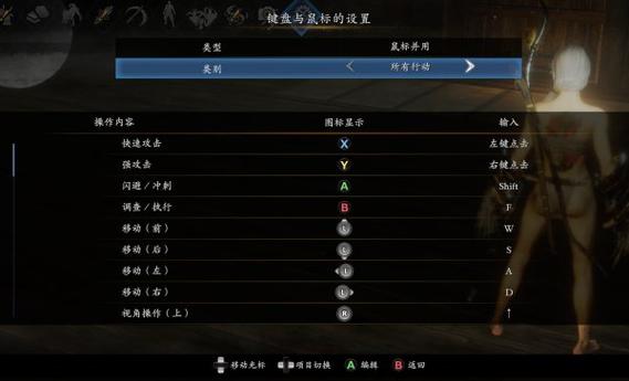 仁王2显示设置截图