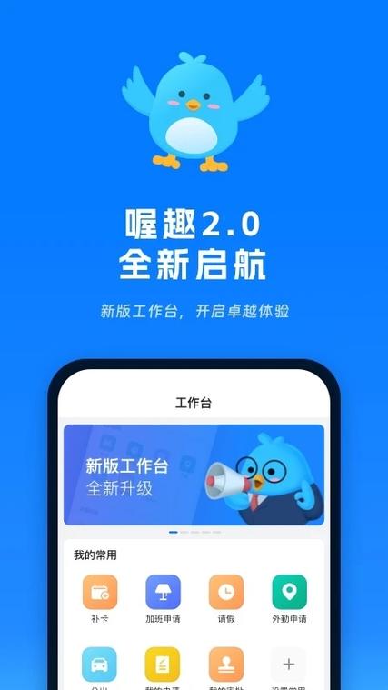 移动云考勤直接下载图标