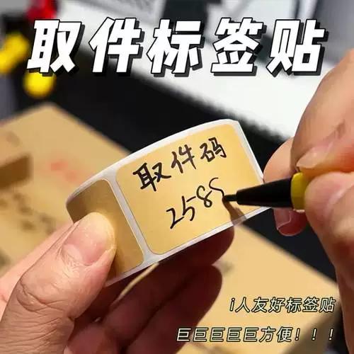 退货两件东西一个取件码图标