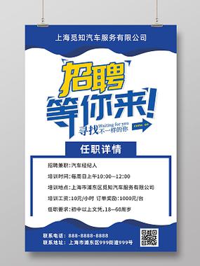 的士出租车司机招聘截图