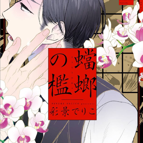螳螂之槛漫画百度云图标