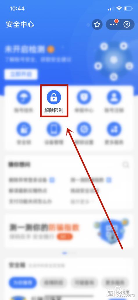 支付宝涉嫌交易违规怎么恢复截图