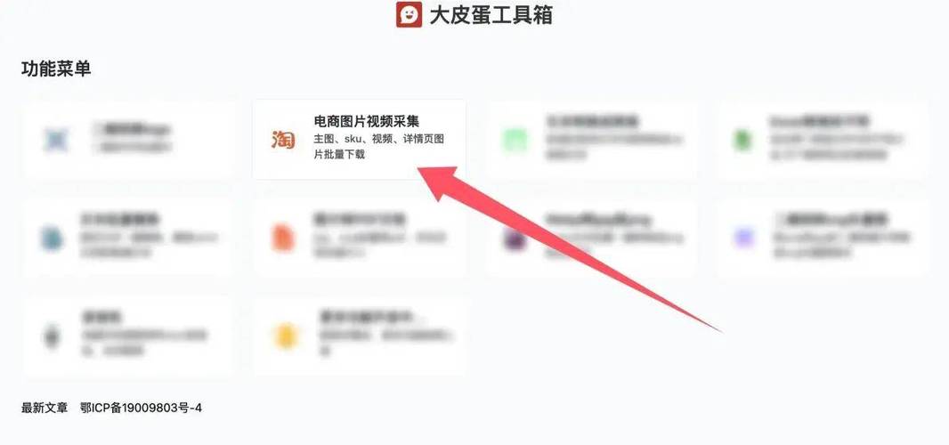 拼多多的图片怎么保存