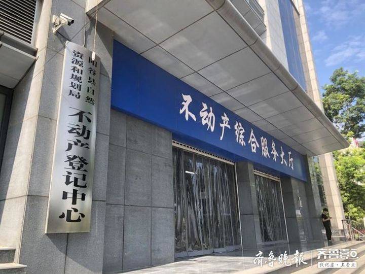 运城市不动产登记中心图标