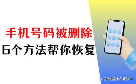 手机联系人不小心删了怎么找回来截图