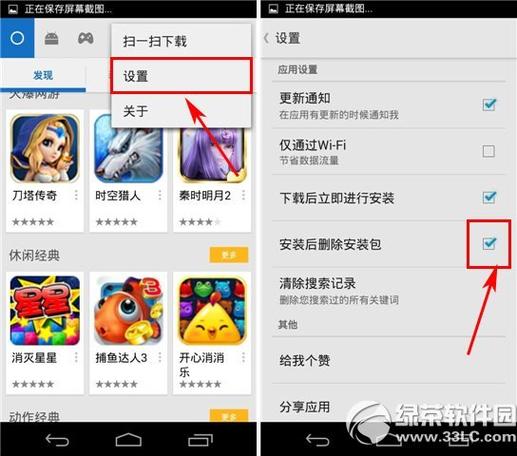 软件包安装程序可以删除吗图标