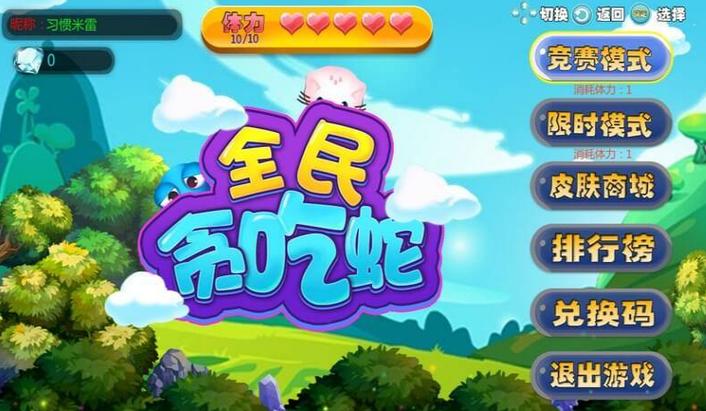 全民贪吃蛇图标