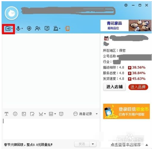 阿里旺旺买家版使用教程图标