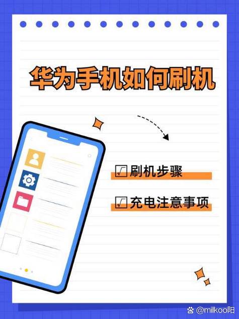 华为荣耀20刷机方法截图